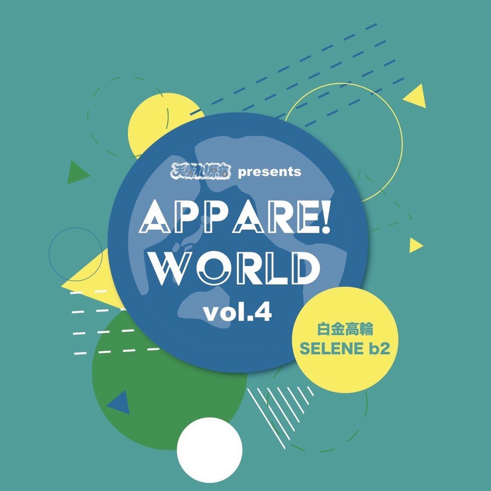 SELENE セレネ | 白金高輪 ライブ