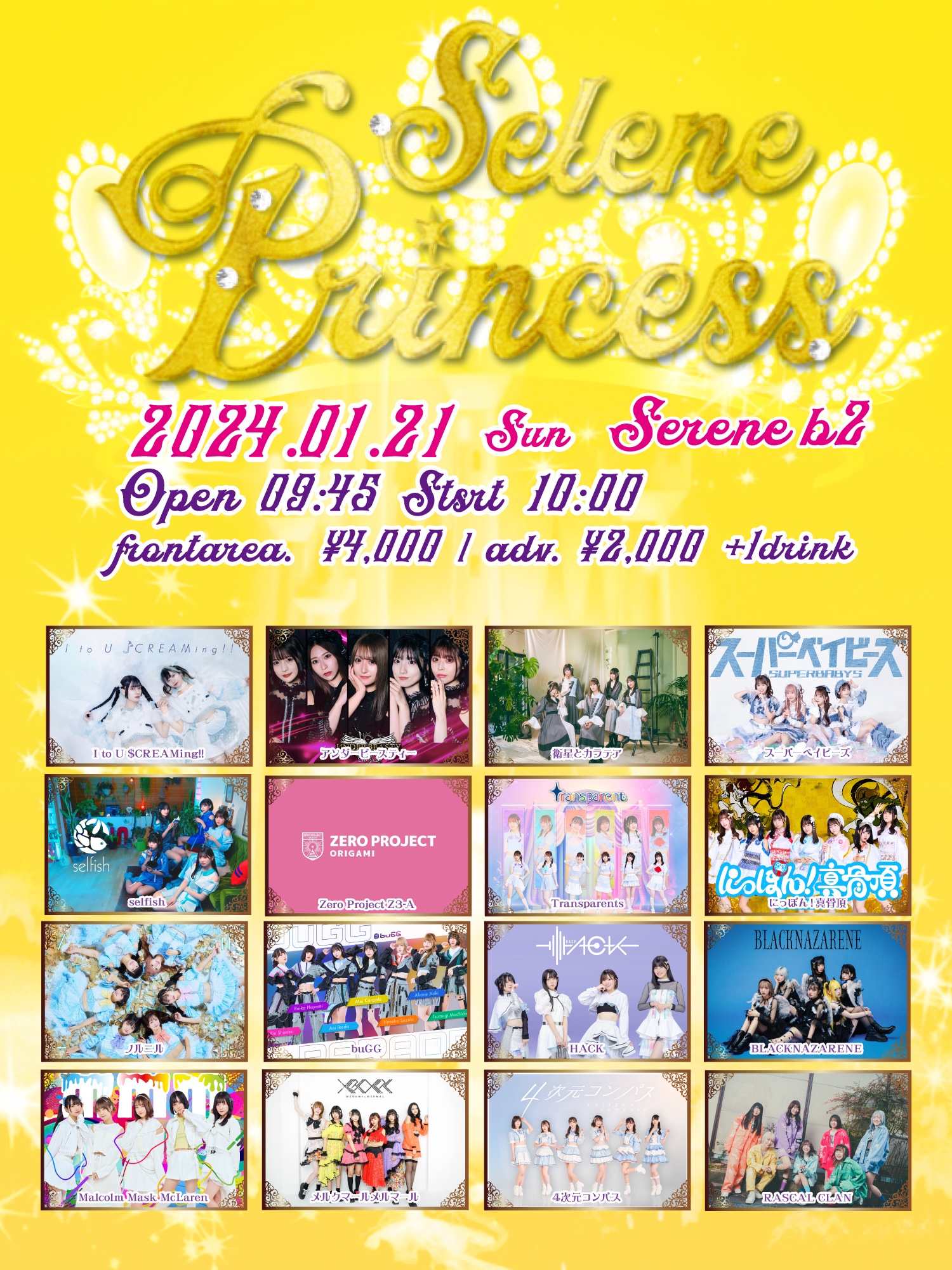SELENE セレネ | SELENE PRINCESS #35 - 2024.1.21