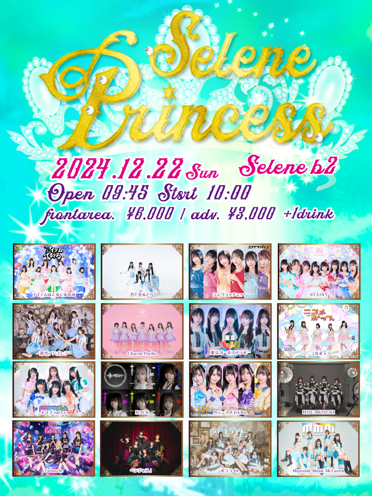 SELENE セレネ | SELENE PRINCESS - 2024.12.22