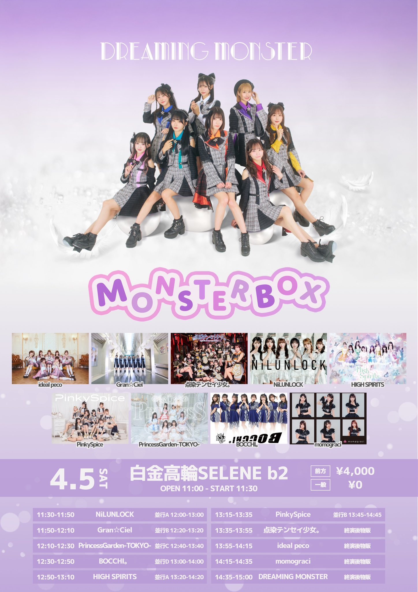 SELENE セレネ | MONSTER BOX - 2025.4.5