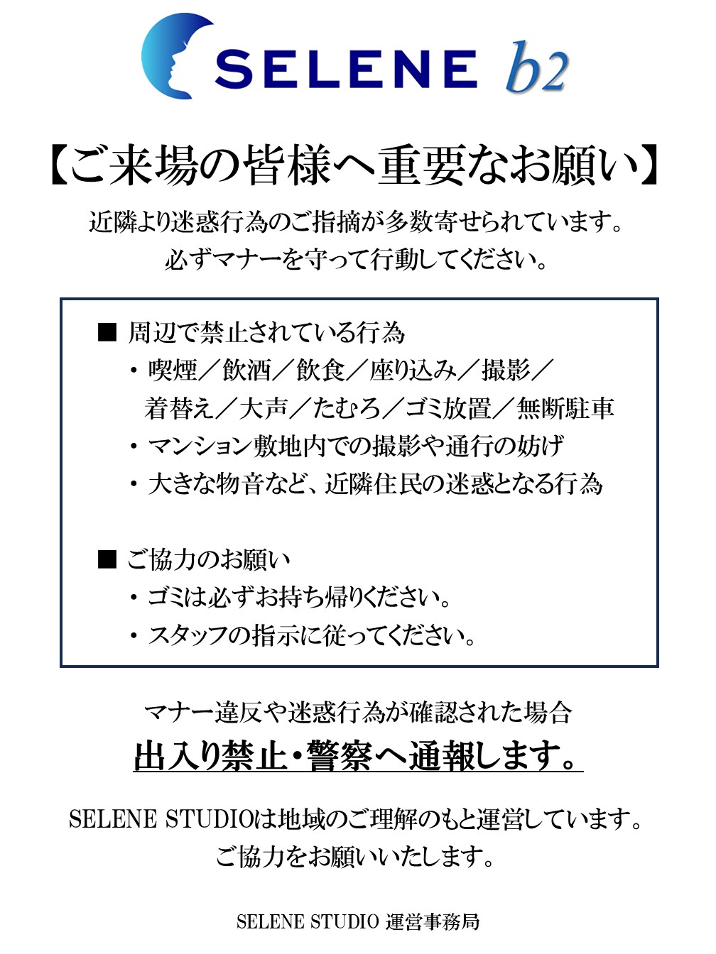 SELENE セレネ | 白金高輪 ライブ